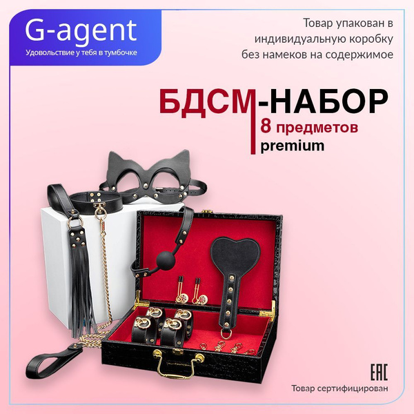 Набор для бдсм игр 18+, интим товары для взрослых 8 предметов - купить ...