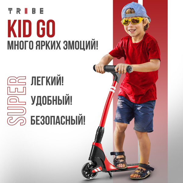 Характеристики Электросамокат Tribe Kid Go для детей (40 Вт, 5", 2500 ...