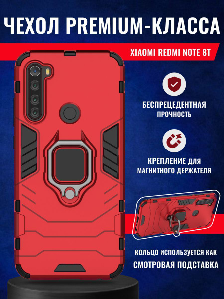 Чехол Redmi / Redmi Note 8T / Редми Нот 8Т / Redmi Note 8 t / Сяоми ...