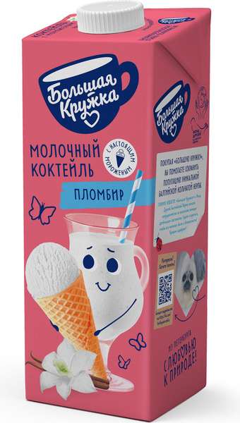 Большая Кружка Коктейль-мороженое Пломбир 3%, 980 мл - купить с ...