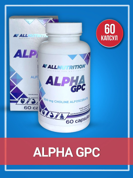 Альфа-ГФХ 300 мг ALPHA GPC, 60 капсул для нервной системы, мозга ...