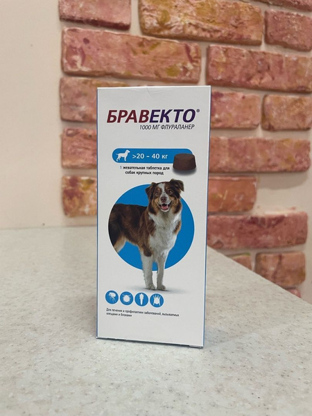 Бравекто для собак 20-40 кг, 1000 мг, таблетки, №1 купить на OZON по ...