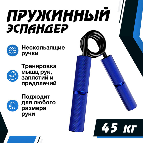 Эспандер Кистевой Zaltors, max нагрузка 45 кг - купить по выгодной цене ...