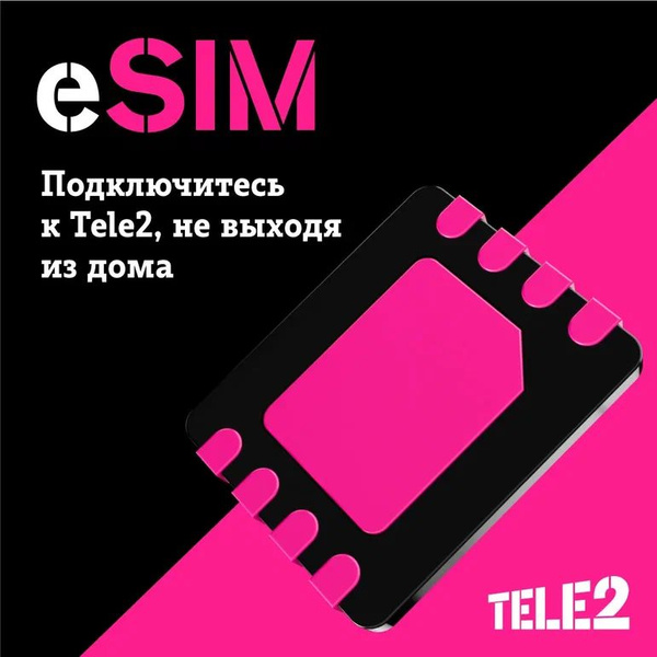 Код для частичной оплаты при подключении eSIM Tele2 купить по выгодной цене в интернет-магазине ...