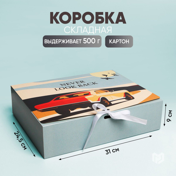 Сюрприз бокс, коробка для подарка "Путешествие", 31 х 24,5 х 9 см ...