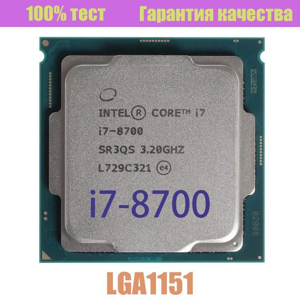 Процессор Intel i7-8700 Core i7 8-го поколения, OEM (без кулера), 6 яд ...