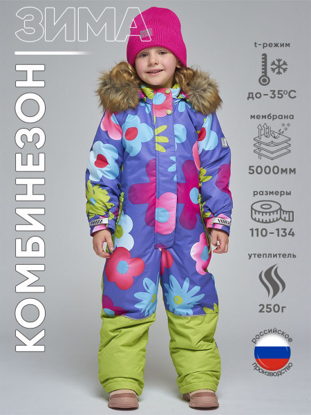 Комбинезон детский утепленный зимний с капюшоном и меховой опушкой для ...