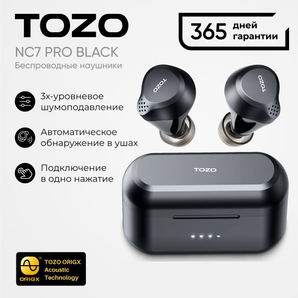 Наушники Внутриканальные Tozo NC7 Pro - купить по доступным ценам в ...