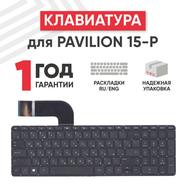 Клавиатура (keyboard) RageX SG-59680-XUA для ноутбука Pavilion 15-P ...