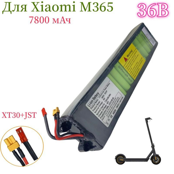Аккумуляторная батарея 36V 7.8ah 18650 для Xiaomi M365 Ninebot Segway ...