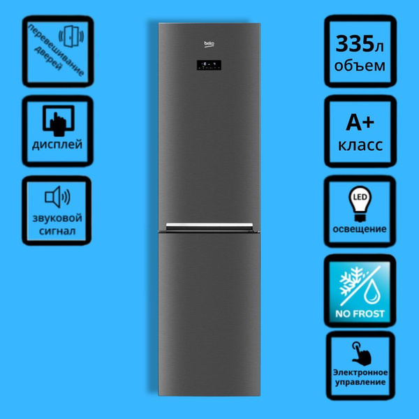 Холодильник Beko RCNK335E20, серебристый - купить по доступной цене в ...