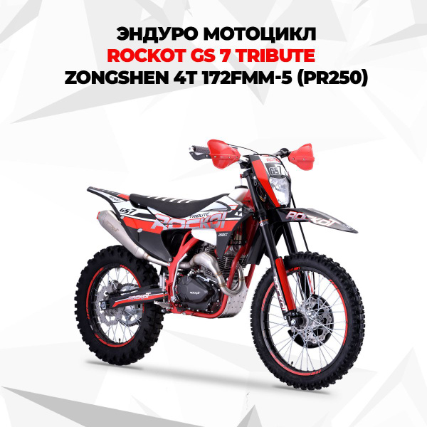 ROCKOT 2023 г. Мотоцикл Эндуро, КПП: Механическая - купить с доставкой ...