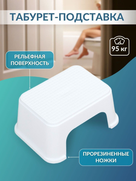 Подставка для ног, детская ступенька, табурет, стульчик для ребенка ...