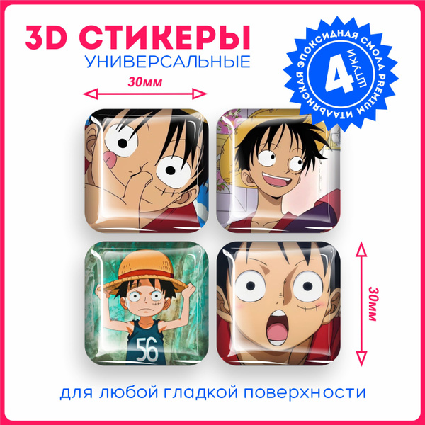 Наклейки на телефон 3d стикеры объемные аниме ван пис one piece v5 ...