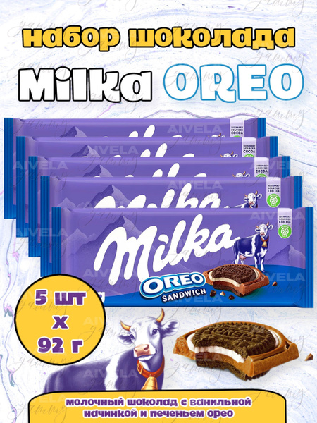 Шоколад Милка с печеньем Орео/ Milka Oreo шоколадки сендвич набор 5 ...