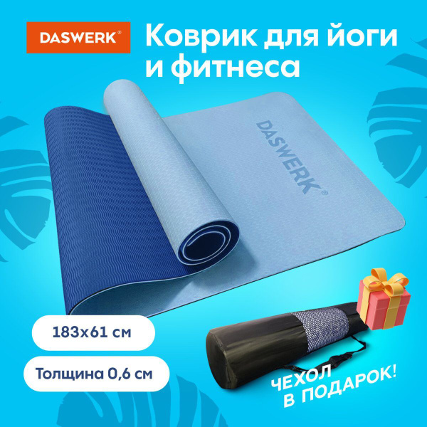 Коврик для йоги и фитнеса, нескользящий, для спортивных занятий и ...