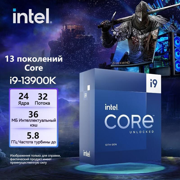 Процессор Intel Core i9 13-го поколения, BOX (без кулера), 24 яд., 3 ...