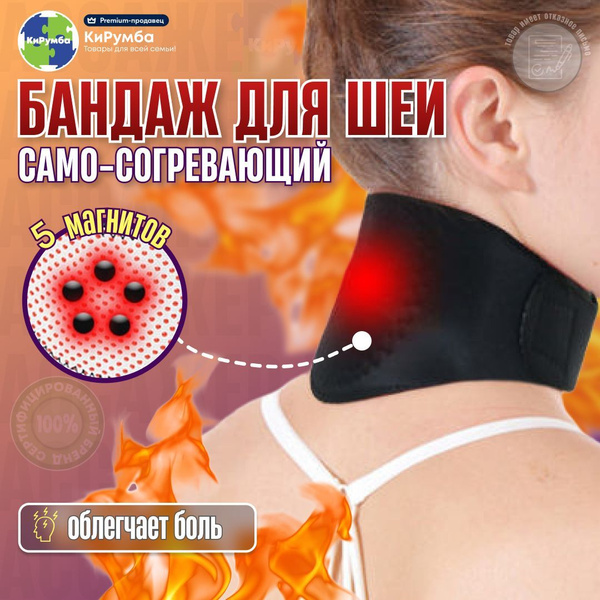 Накладка на шею с турмалином, массажер шейный, бандаж с турмалином ...