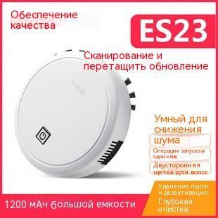 Робот-пылесос KL ES23, белый купить на OZON по низкой цене (1147118220)