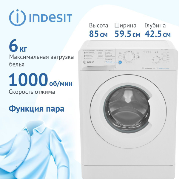 Стиральная машина Indesit BWSB 61051 WWV RU купить на OZON по низкой ...