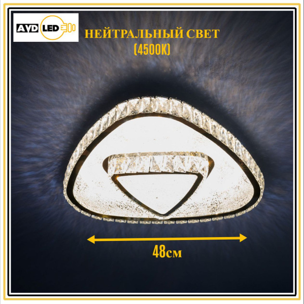 Люстра хрустальная потолочная 1908-2 купить на OZON по низкой цене в Беларуси, Минске, Гомеле ...