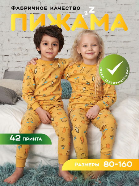 Пижама Fonuters Kids Домашняя коллекция - купить с доставкой по ...