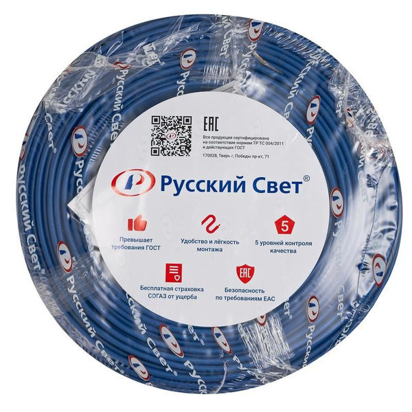 Силовой кабель Русский Свет ВВГ-Пнг(А)-LS 3 1.5 мм² - купить по ...