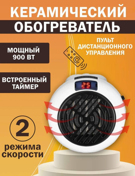 Мини обогреватель Wonder Heater Pro/ Портативный настенный ...