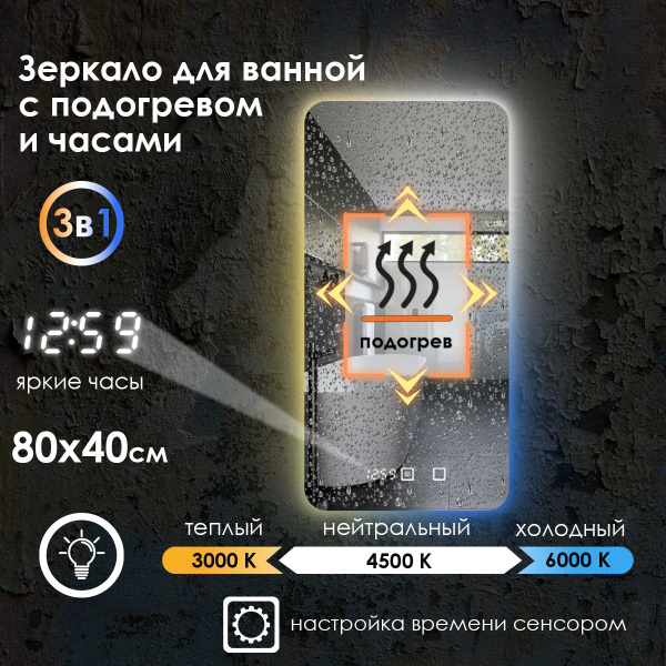Зеркало для ванной Maskota "LEXA", 80 см х 40 см - купить по выгодным ...