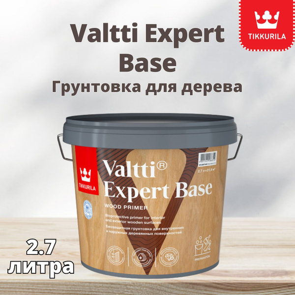 Грунтовка антисептик для дерева Tikkurila Valtti Expert Base (Тиккурила ...