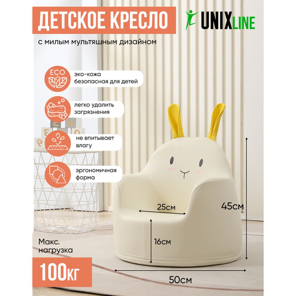 Детское кресло UNIX Kids Hare "S" White Зайчик, эргономичное со съемным ...