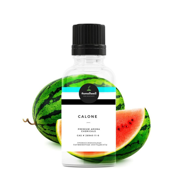 CALONE - КАЛОНЕ кристаллическое вещество 5 гр - купить с доставкой по ...