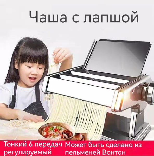 Характеристики Ручная тестораскатка лапшерезка , машинка для раскатки ...