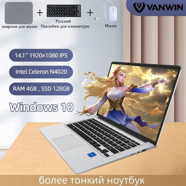 Игровой ноутбук VANWIN i3, серебристый купить по низкой цене: отзывы, фото, характеристики в ...
