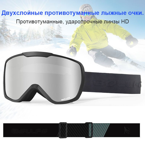 Лыжные очки очки для сноуборда велосипеда снегоходы Двухслойная ...