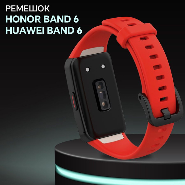 Силиконовый сменный ремешок для фитнес трекера Honor Band 6 и Huawei ...