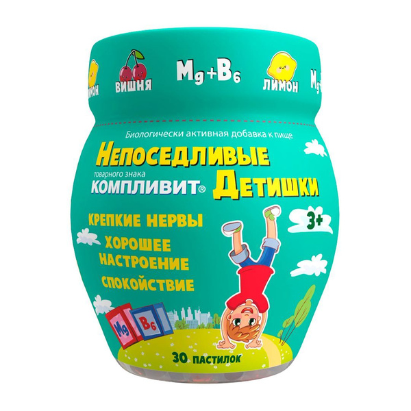 Компливит Непоседливые детишки 3+, Магний+Витамин B6, пастилки ...