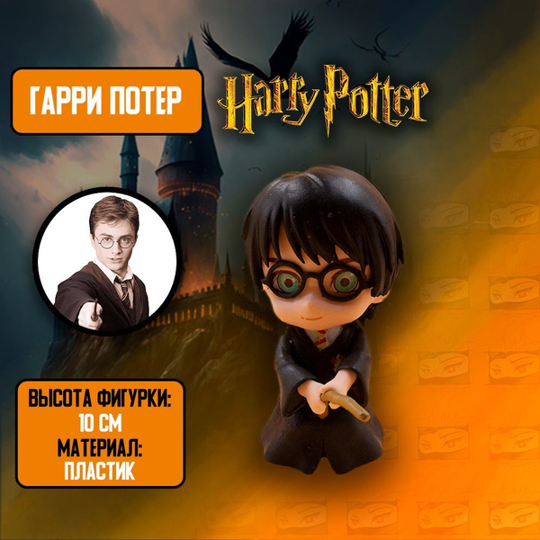 Детализированная Фигурка Гарри Поттер / Harry Potter с метлой в стиле ...