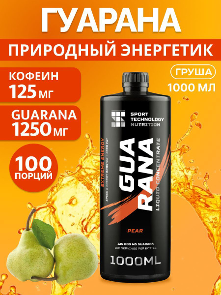 Энергетические напиток Гуарана, концентрат Guarana 1250, груша ...