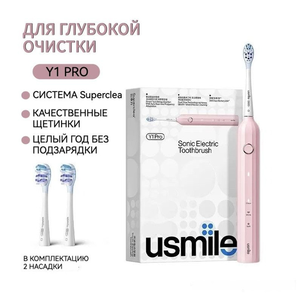 Электрическая зубная щетка usmile Y1 PRO - купить по выгодной цене в интернет-магазине OZON ...