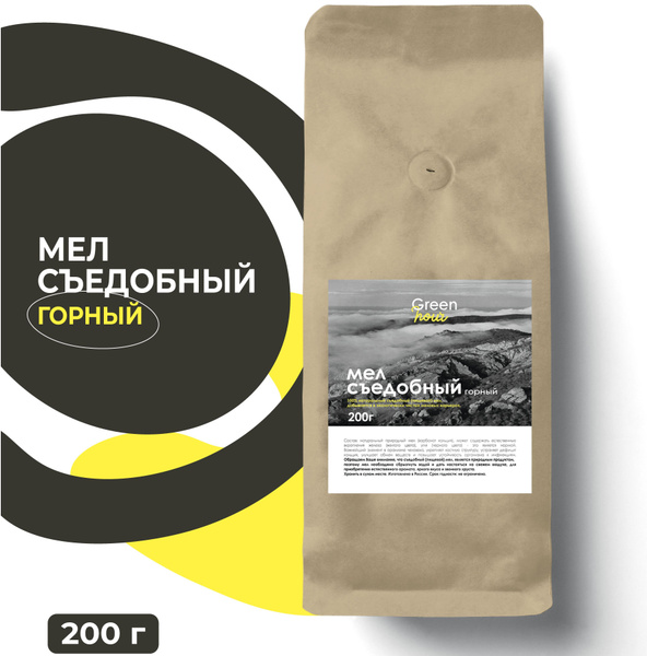 Мел съедобный ГОРНЫЙ GreenHour, 200г пищевой природный кусковой ...