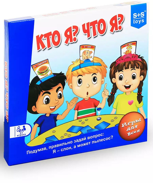 Настольная игра Кто я? Что я? 200294398 - купить с доставкой по ...