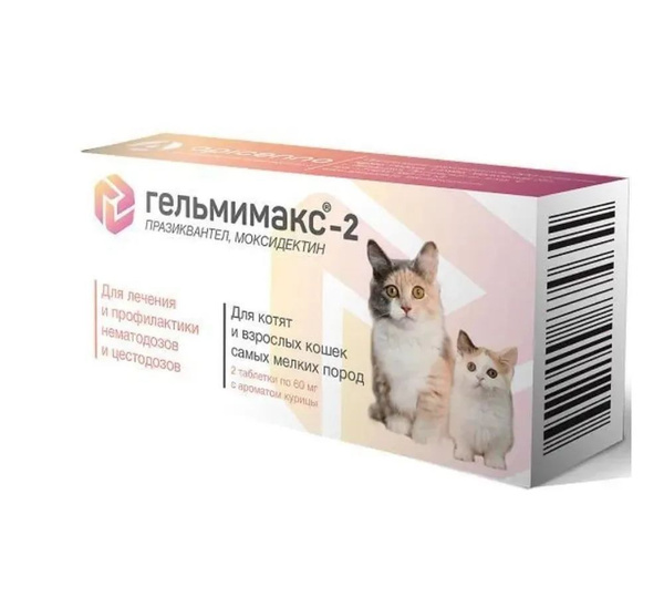 Таблетки от гельминтов и глистов Гельмимакс -2 для мелких пород кошек и ...