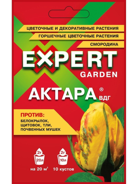 Инсектицид, Актара ВДГ Expert Garden Актара для растений и цветов, 2 гр ...