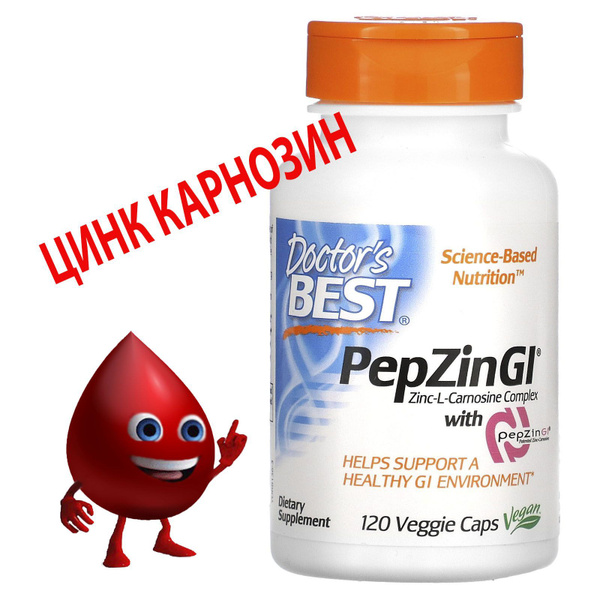 Doctor's Best PepZin GI комплекс цинк-L-карнозина 120 вегетарианских ...