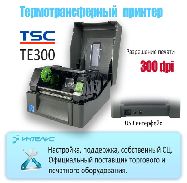 Принтер для наклеек/этикеток TSC TE-300, Монохромный печать, купить по ...