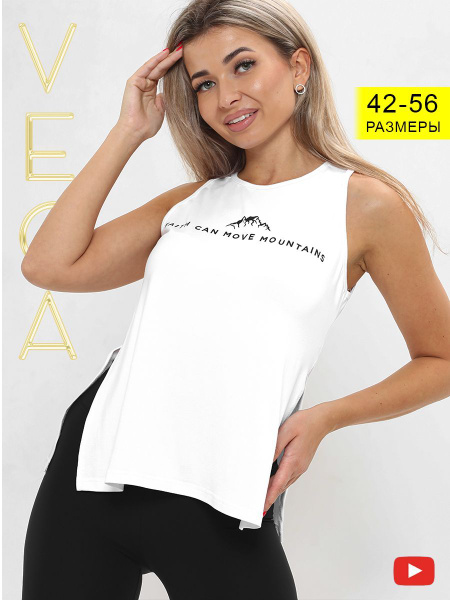 Майка VEGA, 52 - купить по выгодной цене в интернет-магазине OZON (1187958517)