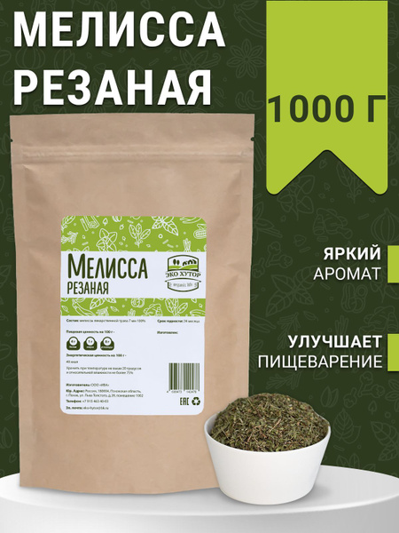 Мелисса резаная сушеная 1000 г - купить с доставкой по выгодным ценам в ...