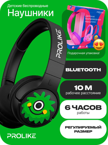 Наушники Накладные Prolike PL1000 - купить по доступным ценам в интернет-магазине OZON (978310755)