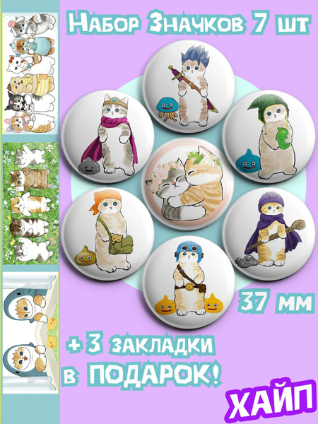 Набор значков 7 штук котики милые / кот акула / милый котенок / коты ...